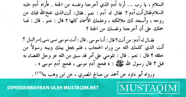 Nabi Musa Berdebat dengan Nabi Adam - Mustaqim.NET